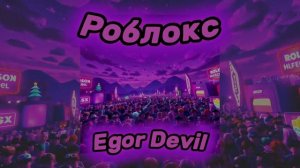 Роблокс На ВСЕХ ПЛОЩАДКАХ!!!!😘😘😍🥰