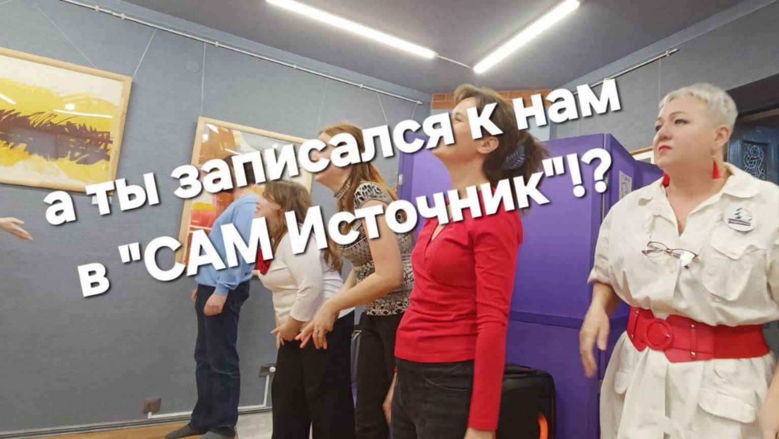 Посвящено "САМ Источнику" (2024-2025 гг)