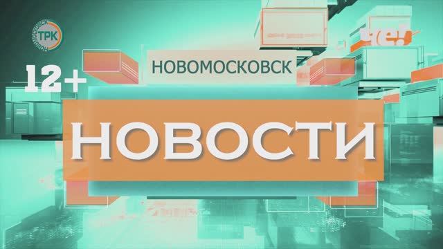 Выпуск новостей от 28 июля 2025 г.