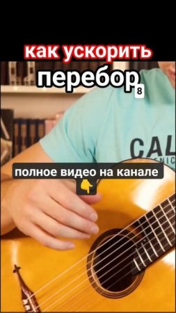Семиструнная_гитара_Фишка_для_развития_перебора_#гитара_с_нуля