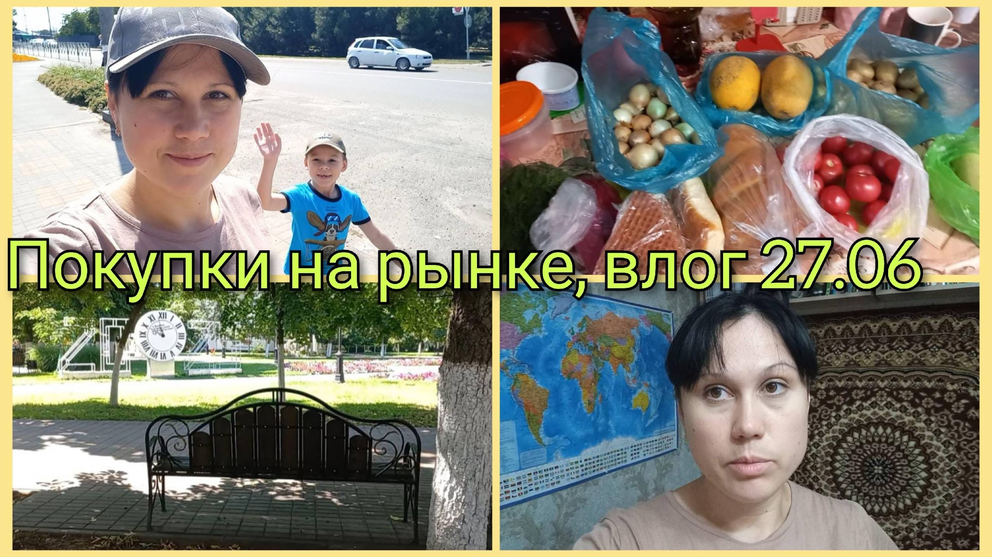 Покупки на рынке на Кубани с ценами, влог 27.06.2025