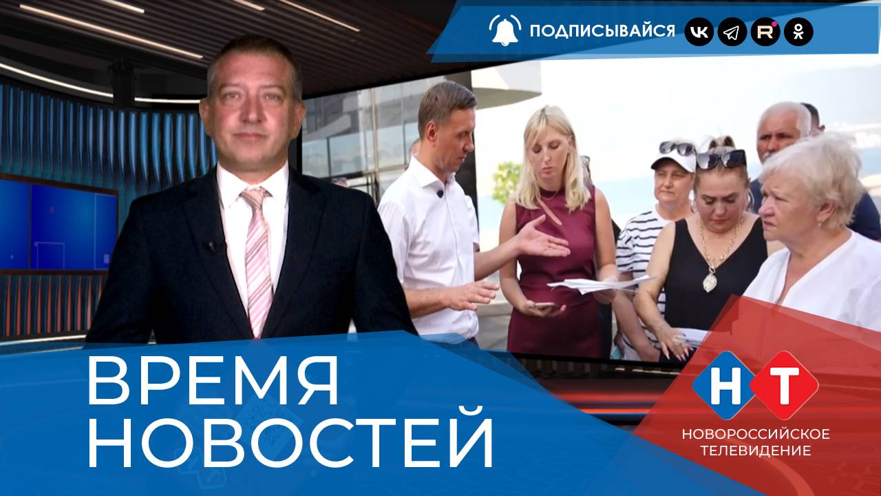 ВРЕМЯ НОВОСТЕЙ 29 Июля 2025 года