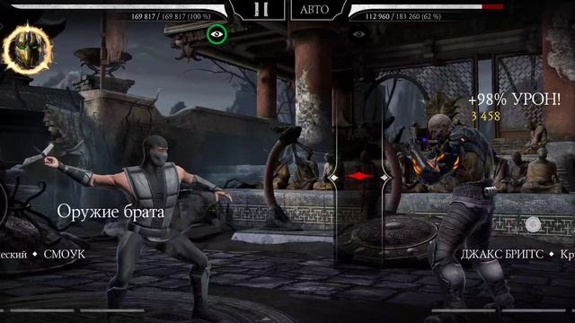 Mortal Kombat mobile/Мортал Комбат мобайл/Смертельная Башня Порождения Ада битвы 106-110