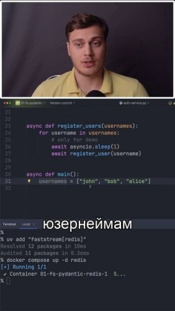 FastStream 01 - Pydantic модели в событиях #Python