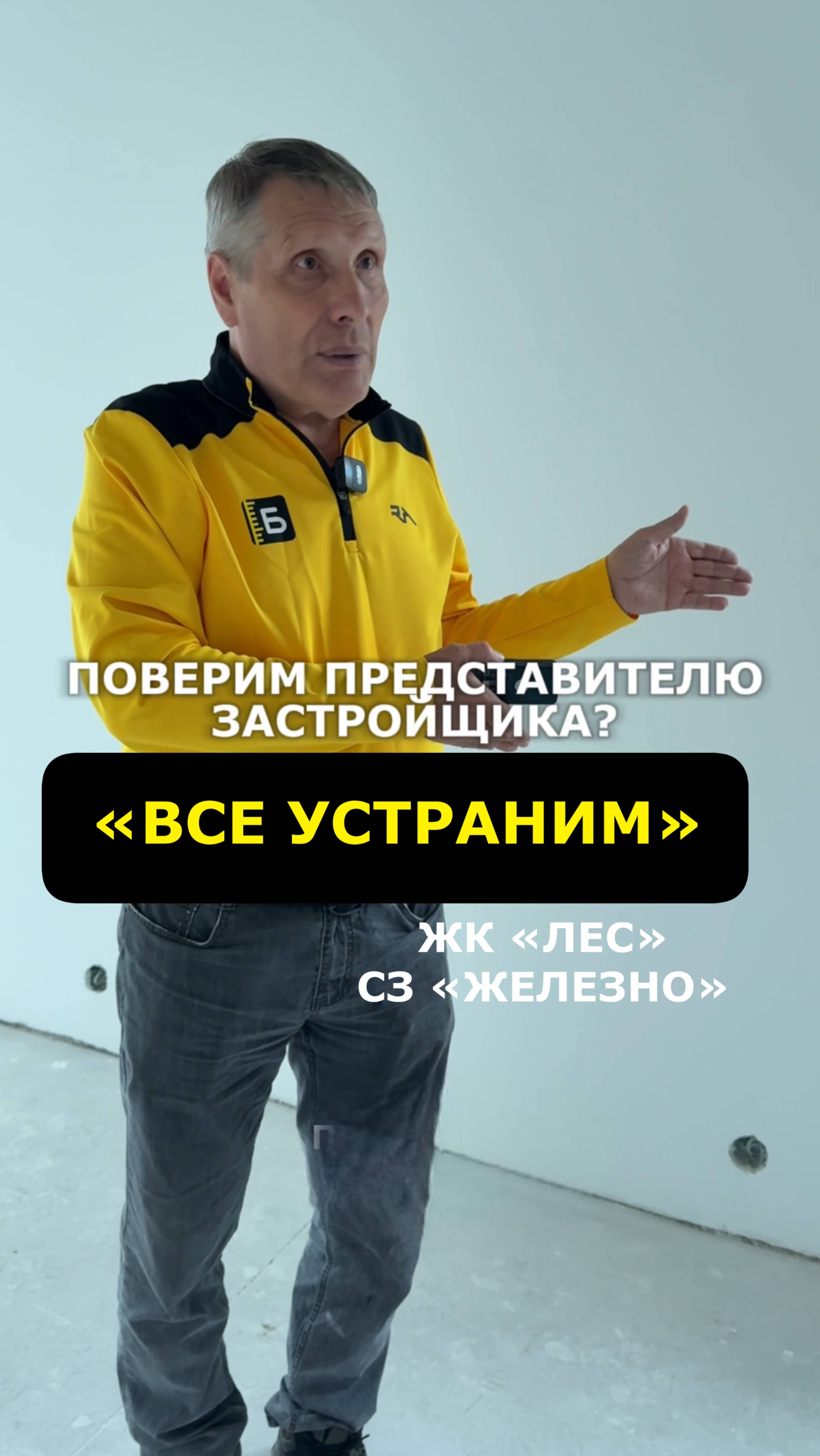 Поверим?
