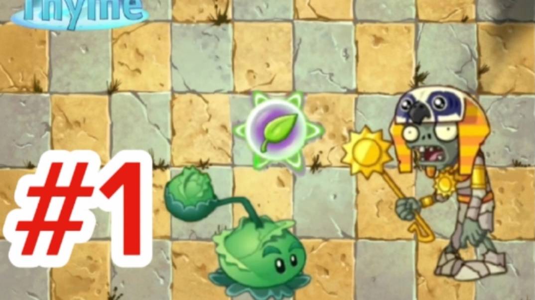 Капуста, дающая подкормку! Plants vs zombies 2 Thyme #1