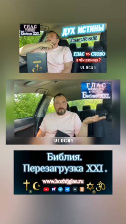 #новости #Бог #последнеевремя #Христос #БожийГлас #перезагрузка #мир #россия #посланник