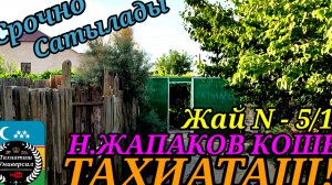 30-07-2025 Жилой 🏡 дом