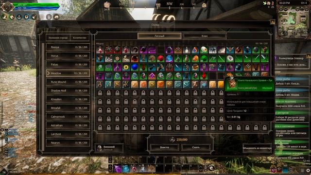 The Quinfall ч17 погнали по заданиям