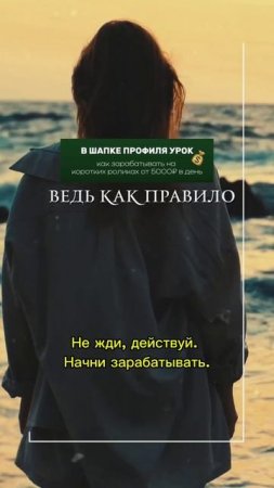 Ожидание — путь к лучшему.