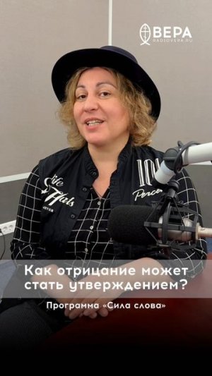 Как отрицание может стать утверждением