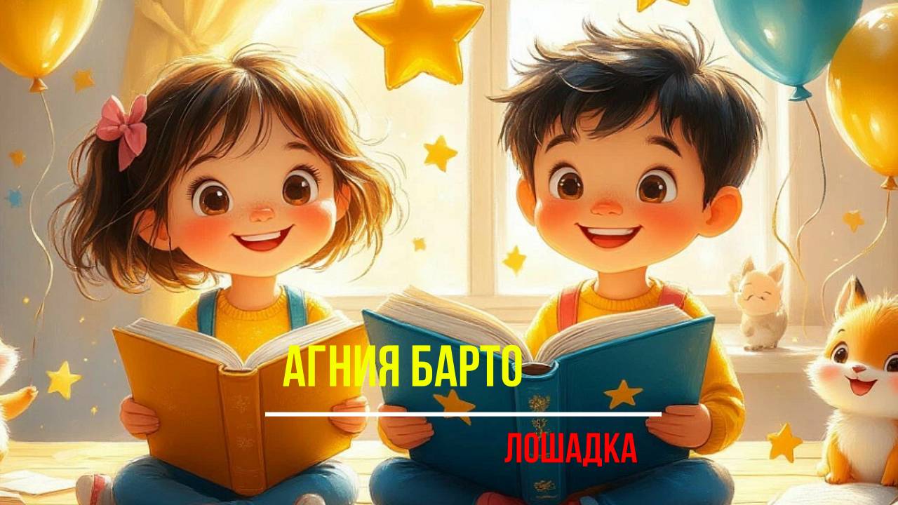 Стихи детям