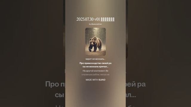 2025.07.30 v01 Вальс "Москаль"