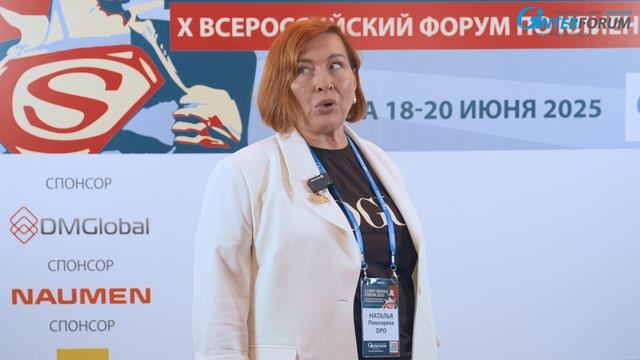 Отзывы участников форума Client Service Forum - Наталья Лошкарева DPD