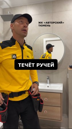 Приемка в Тюмени