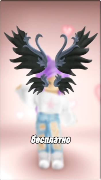 УСПЕЙ получить БЕСПЛАТНО💥Крутые Крылья💥в Lucky Box UGC #roblox #роблокс #freeugc
