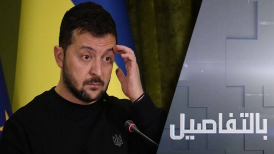 لماذا تخطط واشنطن ولندن لاستبدال زيلينسكي؟
