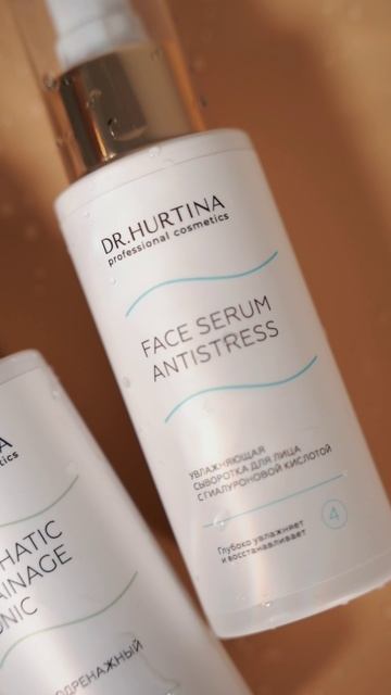 Глубокое увлажнение + мощный лимфодренаж