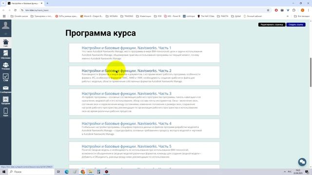 Navisworks. Настройки и основы