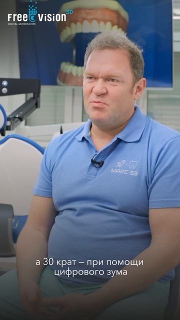 Цифровой микроскоп и ДОКТОР
