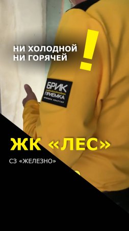 ни горячей, ни холодной