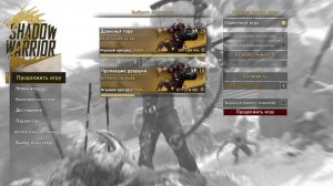 Прохождение игры Shadow Warrior 2 (Стрим) в 2025 # 4