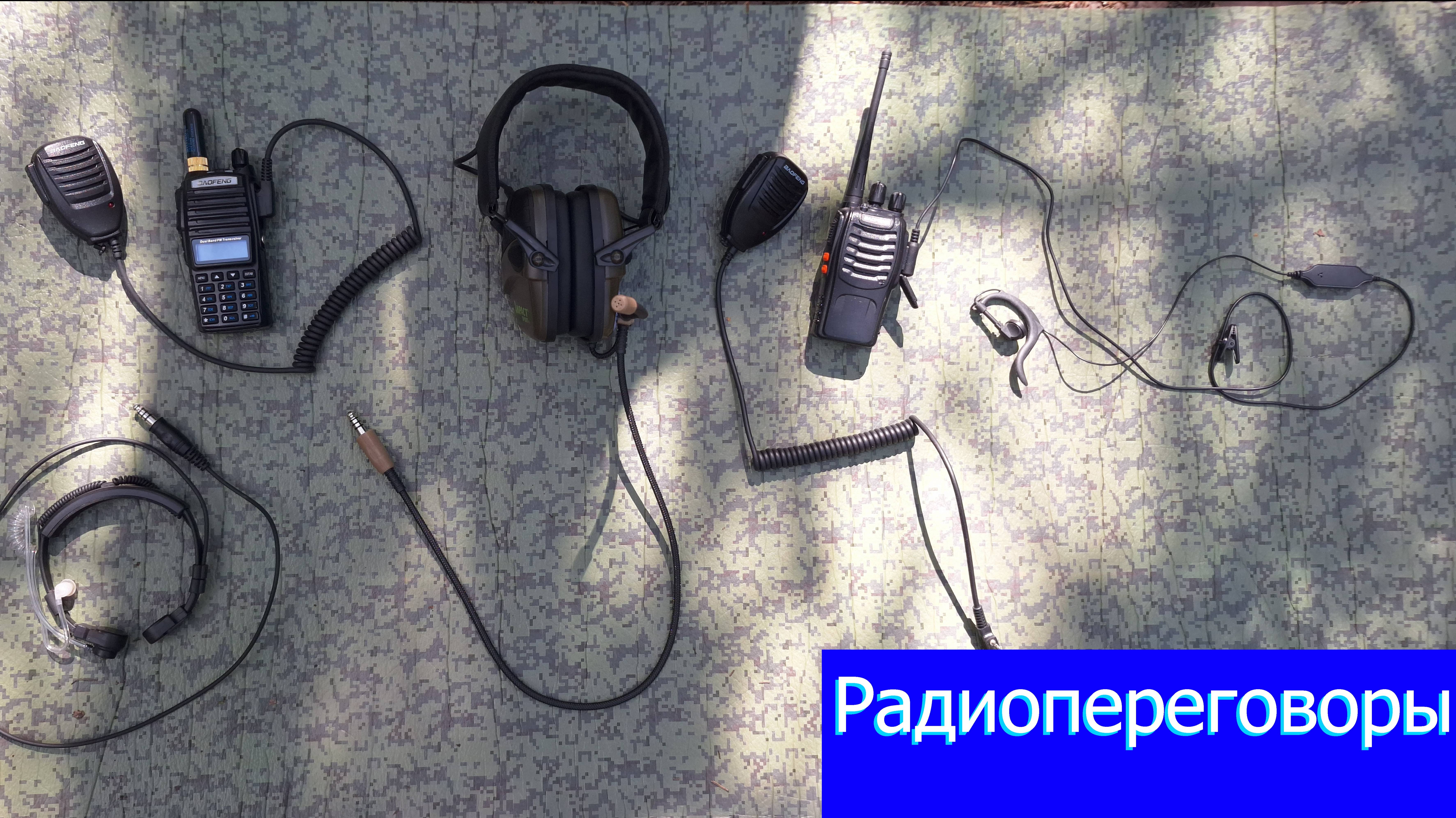 Связь - основа победы!