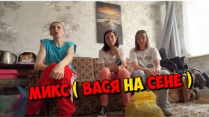 ТРИ СЕМЬИ В ОДНОМ РОЛИКЕ
