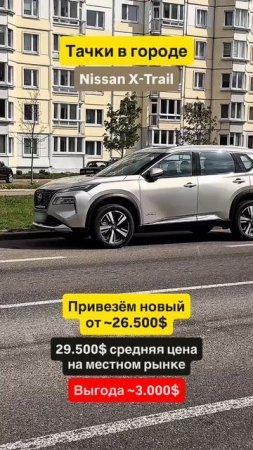 Nissan X-Trail: Кроссовер для любых дорог?