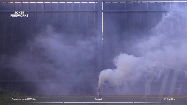 Цветной дым JF DM90w - белый от производителя Joker Fireworks _ Джокер Фейерверки