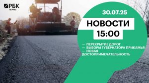 Перекрытие дорог| Выборы губернатора Прикамья | Новая достопримечательность