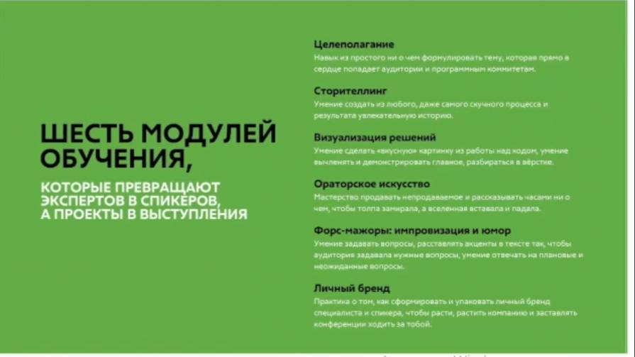 МК_Круто_говорим_о_том,_что_круто_делаем,_А._Романовская