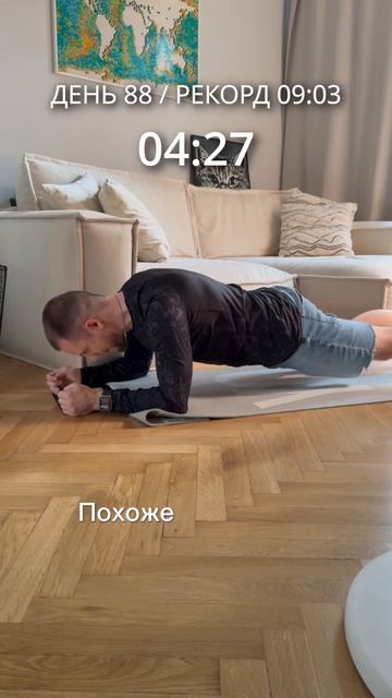Простоять в планке 10 минут / 13-я неделя #дисциплион #спорт #дисциплина