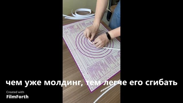 На сколько можно согнуть мебельный молдинг пвх