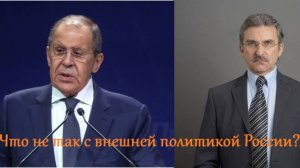 Что не так с внешней политикой России? Ч.2 Антиамериканизм (Евгений Михайлов)