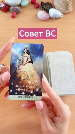Совет Высших Сил