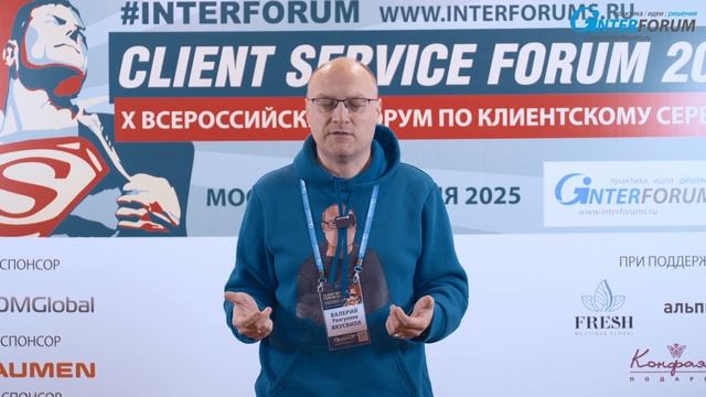 Отзывы участников форума Client Service Forum - Валерий Разгуляев ВКУСВИЛЛ