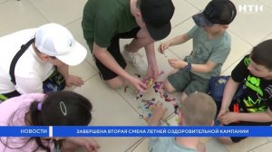 Завершена вторая смена летней оздоровительной кампании