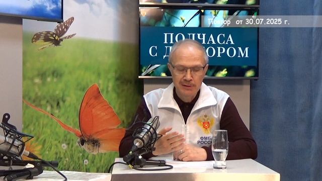 2025_07_30_Гость в студии часть 1