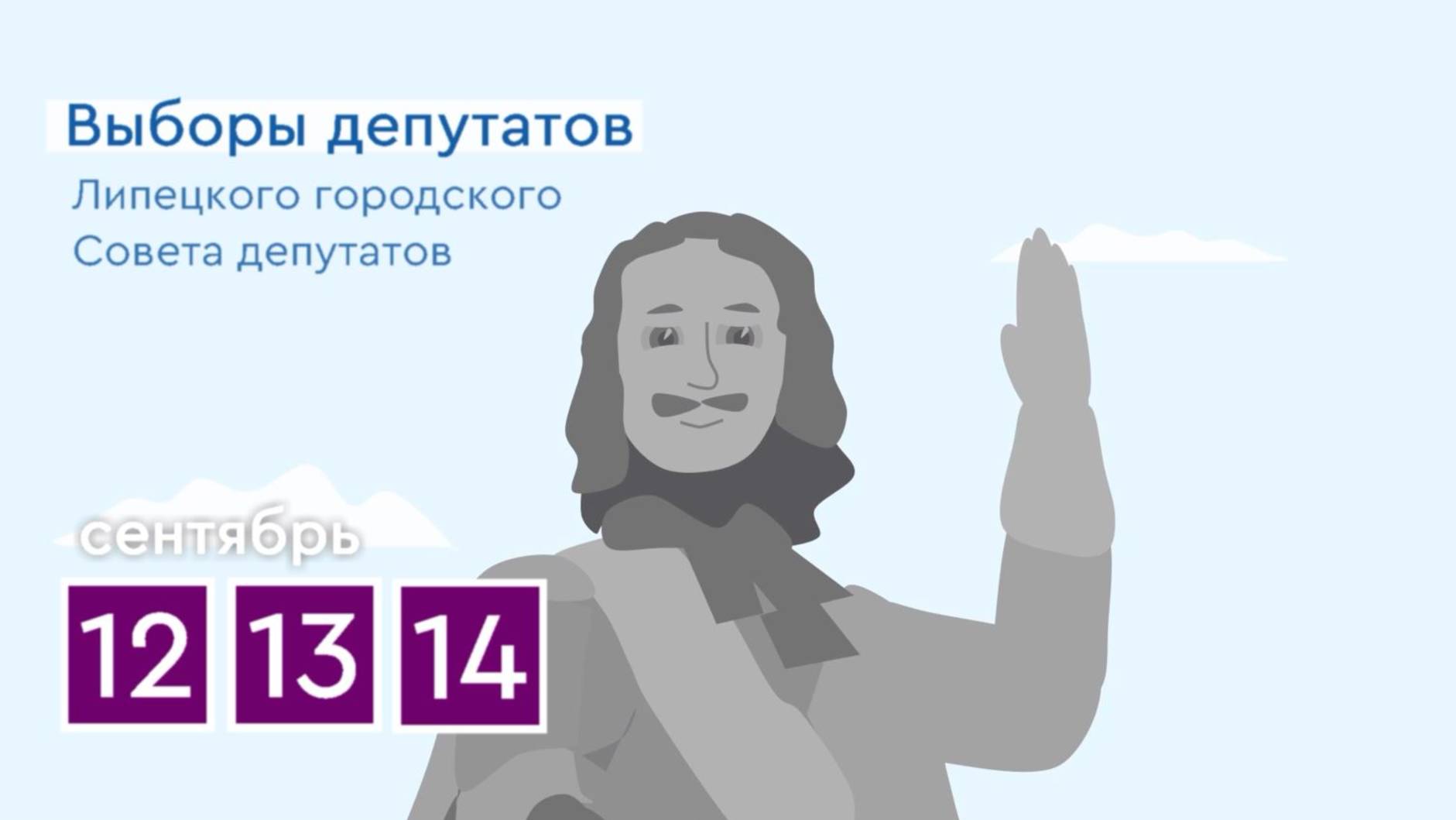 Дистанционное электронное голосование