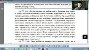 №71.Евангелие от Мф. 21:45. "Притча о брачном пире" Владислав Ковачов 30.07.2025