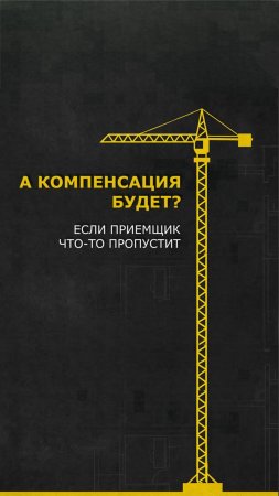 Что делать?