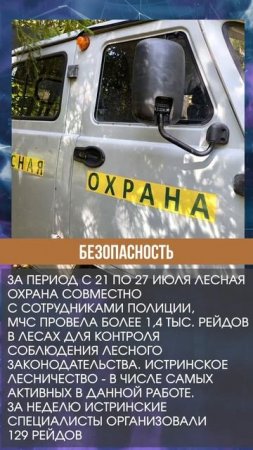 Дайджестдня 30 июля 2025 года