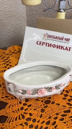Онлайн и офлайн магазин «Винтажный мир» г. Краснодар 8(964)930-10-06 (отправляем по всему миру)
