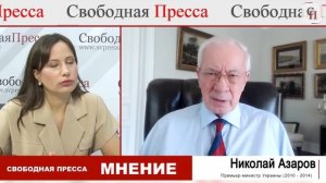 Азаров Николай Янович в программе "Мнение" на портале Свободная Пресса