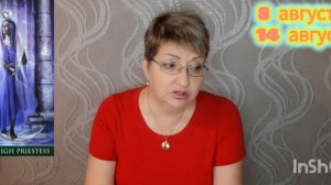 ♒️ ВОДОЛЕЙ. АВГУСТ 2025 год 🔮