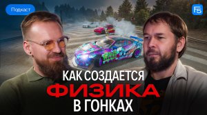 Физика в гонках: дрифт и заезды CarX Technologies