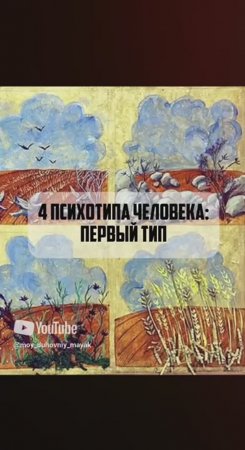 4 психотипа человека: Первый тип