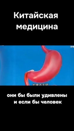 Польза Китайской медицины!