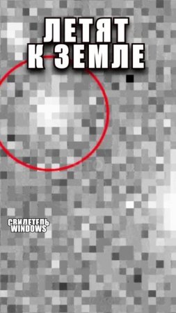 ГИГАНТСКИЙ НЛО ЛЕТИТ К ЗЕМЛЕ и ученые ждут инопланетян в ноябре 2025 года